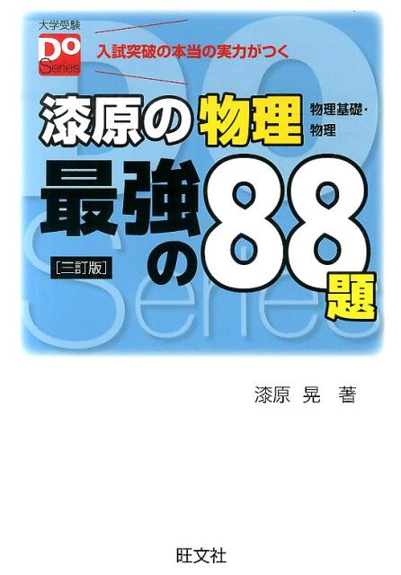 ◆◆◆おおむね良好な状態です。中古商品のため使用感等ある場合がございますが、品質には十分注意して発送いたします。 【毎日発送】 商品状態 著者名 漆原晃 出版社名 旺文社 発売日 2014年04月10日 ISBN 9784010340356