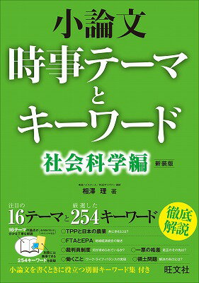 ◆◆◆おおむね良好な状態です。中古商品のため使用感等ある場合がございますが、品質には十分注意して発送いたします。 【毎日発送】 商品状態 著者名 相澤理 出版社名 旺文社 発売日 2014年08月08日 ISBN 9784010340370