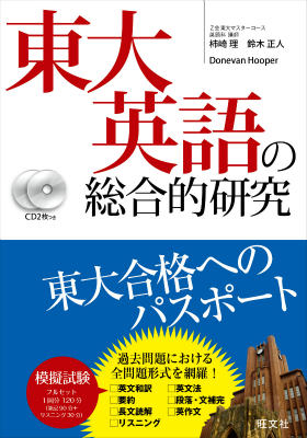 ◆◆◆書き込みがあります。中古ですので多少の使用感がありますが、品質には十分に注意して販売しております。迅速・丁寧な発送を心がけております。【毎日発送】 商品状態 著者名 柿崎理、鈴木正人 出版社名 旺文社 発売日 2014年09月24日 ...