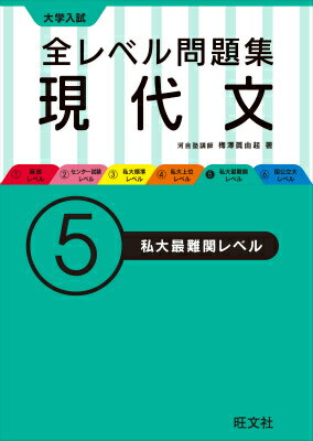 ◆◆◆非常にきれいな状態です。中古商品のため使用感等ある場合がございますが、品質には十分注意して発送いたします。 【毎日発送】 商品状態 著者名 梅澤眞由起 出版社名 旺文社 発売日 2015年09月17日 ISBN 9784010340868