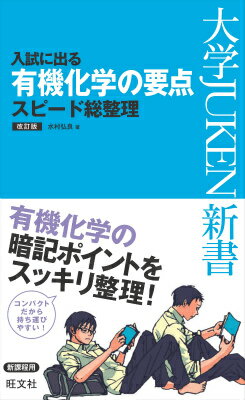 ◆◆◆おおむね良好な状態です。中古商品のため使用感等ある場合がございますが、品質には十分注意して発送いたします。 【毎日発送】 商品状態 著者名 水村弘良 出版社名 旺文社 発売日 2014年04月30日 ISBN 9784010342138