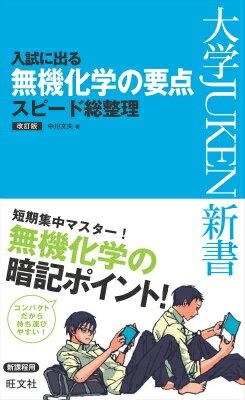 ◆◆◆付属品有。非常にきれいな状態です。中古商品のため使用感等ある場合がございますが、品質には十分注意して発送いたします。 【毎日発送】 商品状態 著者名 中川文夫 出版社名 旺文社 発売日 2014年04月30日 ISBN 9784010...