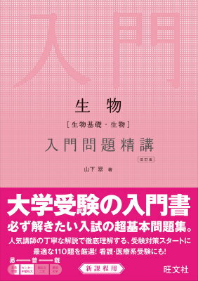 ◆◆◆カバーに日焼けがあります。歪みがあります。全体的に使用感があります。中古ですので多少の使用感がありますが、品質には十分に注意して販売しております。迅速・丁寧な発送を心がけております。【毎日発送】 商品状態 著者名 山下翠 出版社名 旺...
