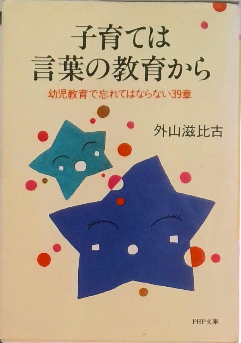◆◆◆おおむね良好な状態です。中古商品のため使用感等ある場合がございますが、品質には十分注意して発送いたします。 【毎日発送】 商品状態 著者名 外山滋比古 出版社名 PHP研究所 発売日 1993年03月15日 ISBN 97845695...