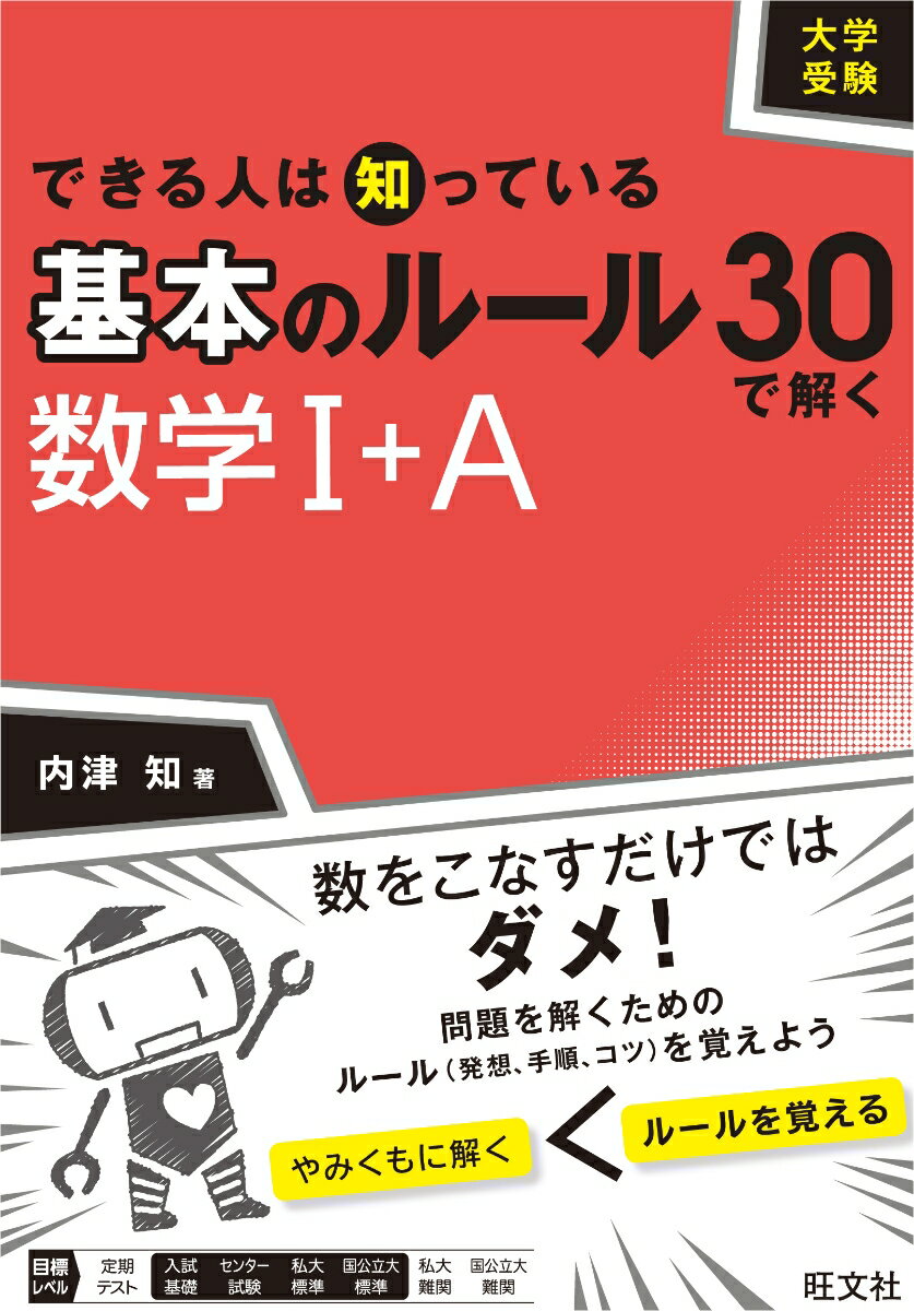 ◆◆◆非常にきれいな状態です。中古商品のため使用感等ある場合がございますが、品質には十分注意して発送いたします。 【毎日発送】 商品状態 著者名 内津知 出版社名 旺文社 発売日 2017年06月24日 ISBN 9784010343715