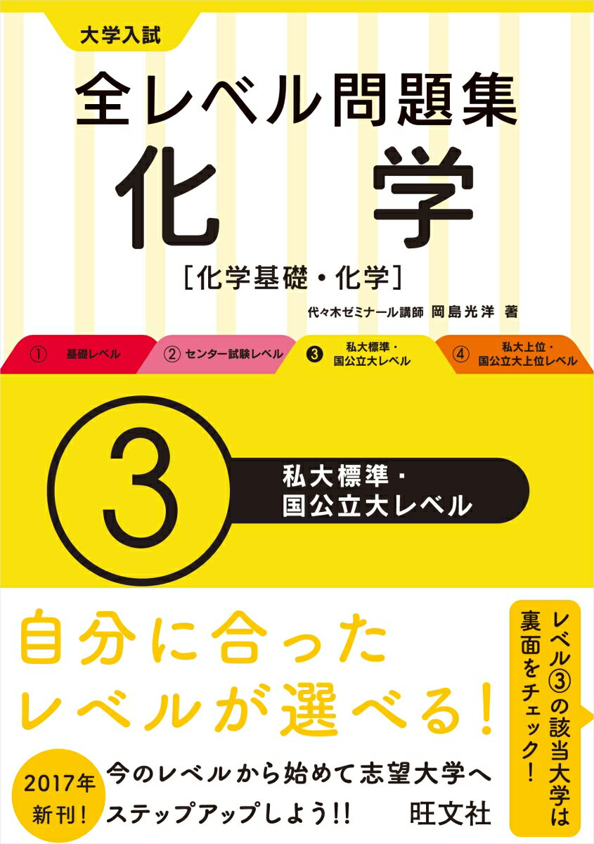 ◆◆◆おおむね良好な状態です。中古商品のため使用感等ある場合がございますが、品質には十分注意して発送いたします。 【毎日発送】 商品状態 著者名 岡島光洋 出版社名 旺文社 発売日 2017年07月12日 ISBN 9784010343852