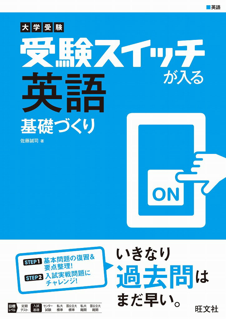 ◆◆◆おおむね良好な状態です。中古商品のため使用感等ある場合がございますが、品質には十分注意して発送いたします。 【毎日発送】 商品状態 著者名 佐藤誠司 出版社名 旺文社 発売日 2017年03月13日 ISBN 9784010343951