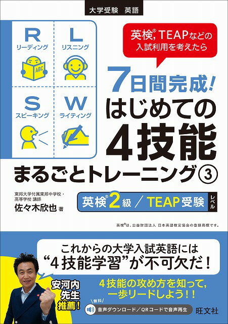 ◆◆◆おおむね良好な状態です。中古商品のため使用感等ある場合がございますが、品質には十分注意して発送いたします。 【毎日発送】 商品状態 著者名 佐々木欣也 出版社名 旺文社 発売日 2018年09月19日 ISBN 9784010345016