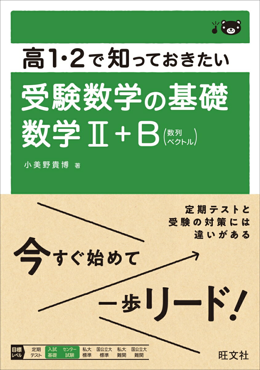 ◆◆◆非常にきれいな状態です。中古商品のため使用感等ある場合がございますが、品質には十分注意して発送いたします。 【毎日発送】 商品状態 著者名 小美野貴博 出版社名 旺文社 発売日 2018年03月10日 ISBN 9784010345108