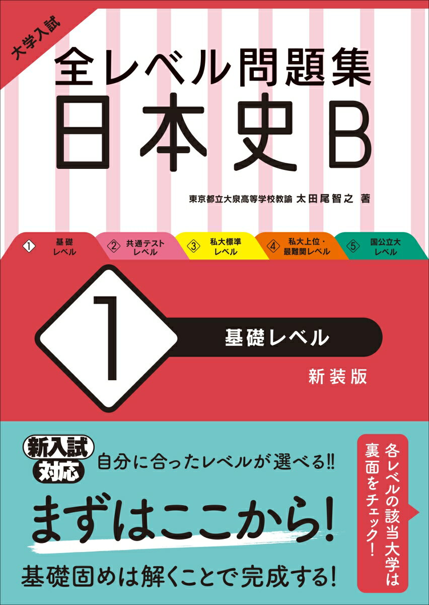 ◆◆◆おおむね良好な状態です。中古商品のため使用感等ある場合がございますが、品質には十分注意して発送いたします。 【毎日発送】 商品状態 著者名 太田尾智之 出版社名 旺文社 発売日 2020年02月10日 ISBN 9784010346617