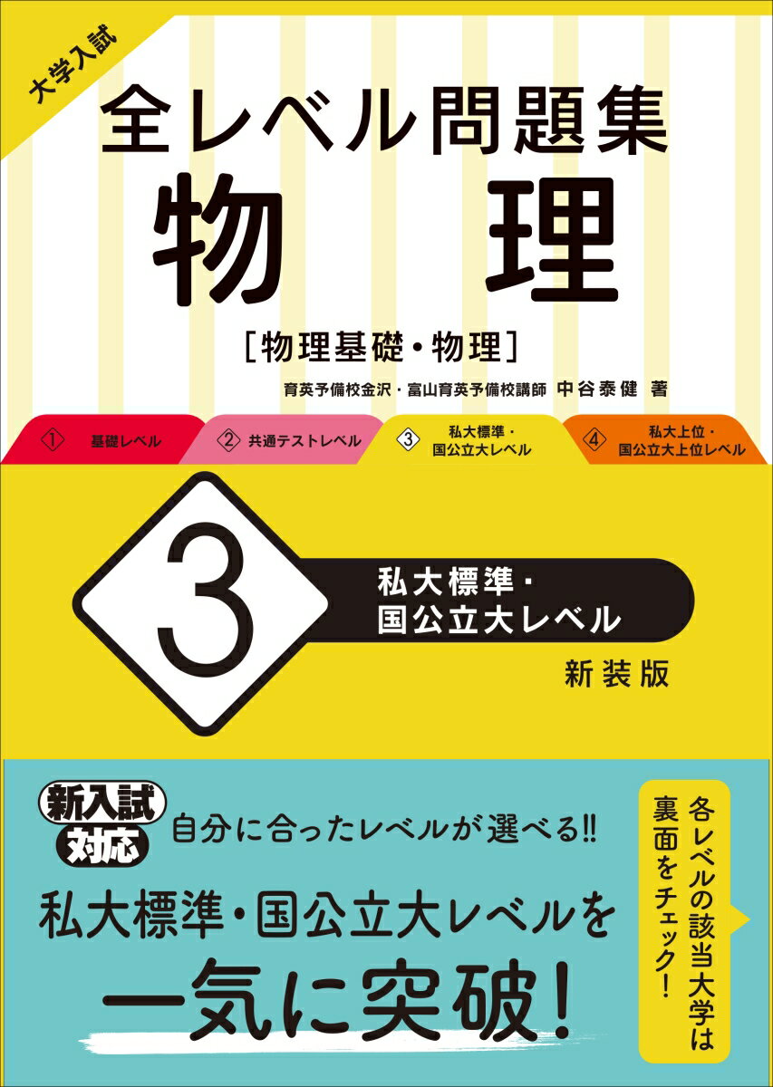 ◆◆◆非常にきれいな状態です。中古商品のため使用感等ある場合がございますが、品質には十分注意して発送いたします。 【毎日発送】 商品状態 著者名 中谷泰健 出版社名 旺文社 発売日 2020年02月10日 ISBN 9784010346891
