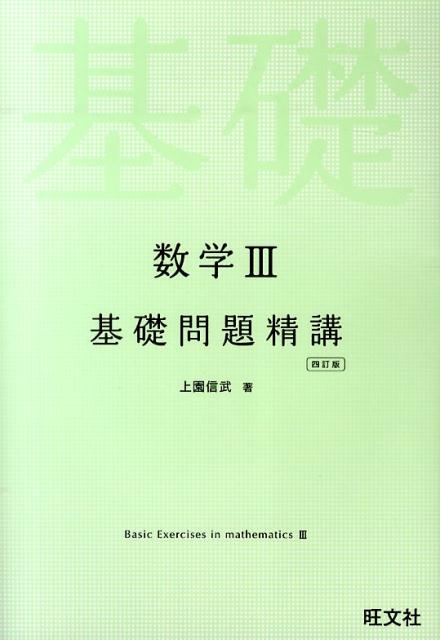 ◆◆◆おおむね良好な状態です。中古商品のため使用感等ある場合がございますが、品質には十分注意して発送いたします。 【毎日発送】 商品状態 著者名 上園信武 出版社名 旺文社 発売日 2014年03月10日 ISBN 9784010347867
