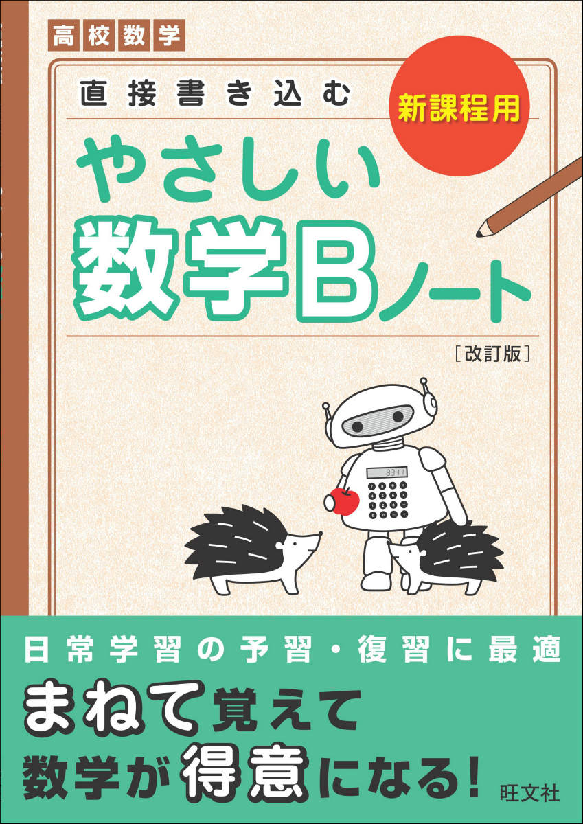 ◆◆◆全体的に傷みがあります。中古ですので多少の使用感がありますが、品質には十分に注意して販売しております。迅速・丁寧な発送を心がけております。【毎日発送】 商品状態 著者名 旺文社 出版社名 旺文社 発売日 2013年03月22日 ISB...
