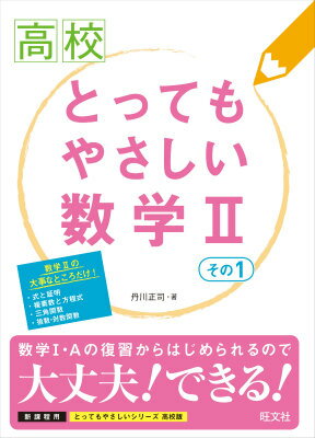◆◆◆非常にきれいな状態です。中古商品のため使用感等ある場合がございますが、品質には十分注意して発送いたします。 【毎日発送】 商品状態 著者名 丹川正司 出版社名 旺文社 発売日 2015年03月23日 ISBN 9784010348024