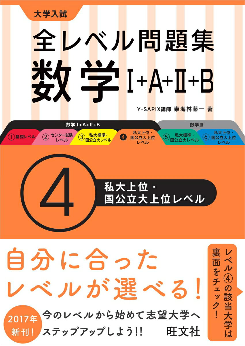 ◆◆◆おおむね良好な状態です。中古商品のため使用感等ある場合がございますが、品質には十分注意して発送いたします。 【毎日発送】 商品状態 著者名 東海林藤一 出版社名 旺文社 発売日 2017年08月09日 ISBN 9784010348086