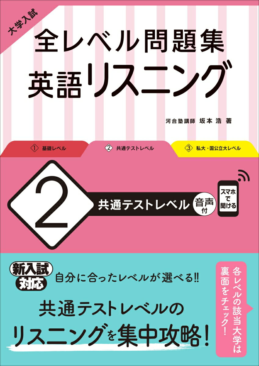 ◆◆◆非常にきれいな状態です。中古商品のため使用感等ある場合がございますが、品質には十分注意して発送いたします。 【毎日発送】 商品状態 著者名 坂本浩 出版社名 旺文社 発売日 2021年07月15日 ISBN 9784010352151