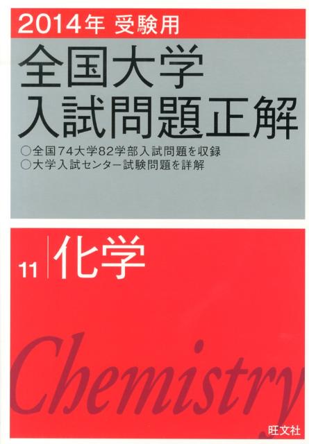 ◆◆◆おおむね良好な状態です。中古商品のため使用感等ある場合がございますが、品質には十分注意して発送いたします。 【毎日発送】 商品状態 著者名 旺文社 出版社名 旺文社 発売日 2013年06月21日 ISBN 9784010364413