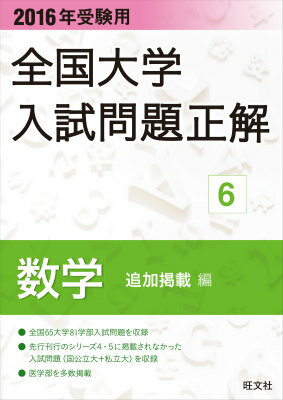 ◆◆◆おおむね良好な状態です。中古商品のため使用感等ある場合がございますが、品質には十分注意して発送いたします。 【毎日発送】 商品状態 著者名 旺文社 出版社名 旺文社 発売日 2015年07月14日 ISBN 9784010365069