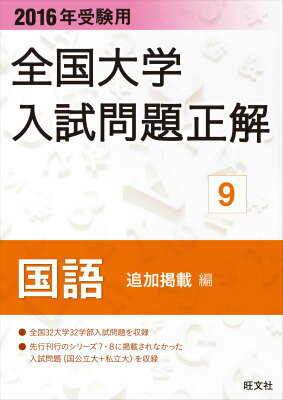 ◆◆◆書き込みがあります。中古ですので多少の使用感がありますが、品質には十分に注意して販売しております。迅速・丁寧な発送を心がけております。【毎日発送】 商品状態 著者名 旺文社 出版社名 旺文社 発売日 2015年07月14日 ISBN ...