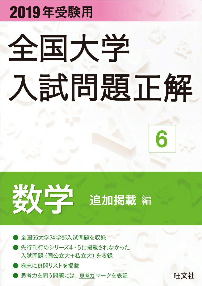 ◆◆◆おおむね良好な状態です。中古商品のため使用感等ある場合がございますが、品質には十分注意して発送いたします。 【毎日発送】 商品状態 著者名 旺文社 出版社名 旺文社 発売日 2018年07月24日 ISBN 9784010365960