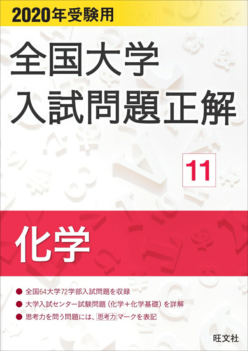 ◆◆◆非常にきれいな状態です。中古商品のため使用感等ある場合がございますが、品質には十分注意して発送いたします。 【毎日発送】 商品状態 著者名 旺文社 出版社名 旺文社 発売日 2019年06月27日 ISBN 9784010366219