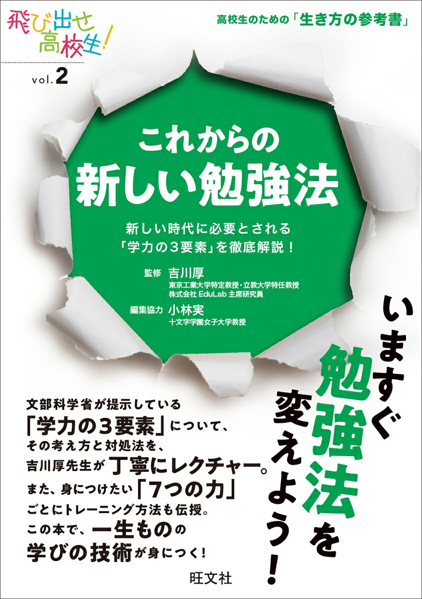 ◆◆◆おおむね良好な状態です。中古商品のため使用感等ある場合がございますが、品質には十分注意して発送いたします。 【毎日発送】 商品状態 著者名 吉川厚、小林実（日本文学） 出版社名 旺文社 発売日 2021年05月25日 ISBN 978...