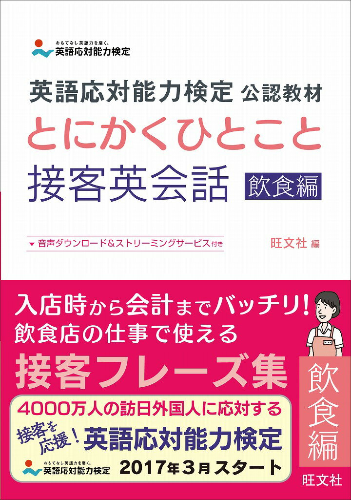 ◆◆◆おおむね良好な状態です。中古商品のため使用感等ある場合がございますが、品質には十分注意して発送いたします。 【毎日発送】 商品状態 著者名 旺文社 出版社名 旺文社 発売日 2016年10月 ISBN 9784010527177