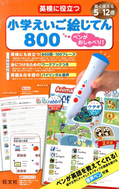 ◆◆◆箱に傷みがあります。中古ですので多少の使用感がありますが、品質には十分に注意して販売しております。迅速・丁寧な発送を心がけております。【毎日発送】 商品状態 著者名 編集:旺文社 出版社名 旺文社 発売日 2013年11月25日 IS...