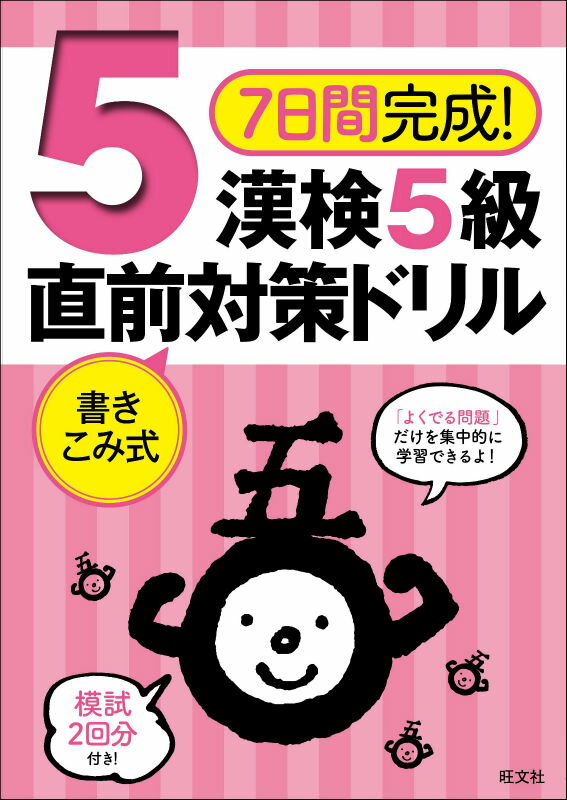 ◆◆◆おおむね良好な状態です。中古商品のため使用感等ある場合がございますが、品質には十分注意して発送いたします。 【毎日発送】 商品状態 著者名 旺文社 出版社名 旺文社 発売日 2012年09月13日 ISBN 9784010923979