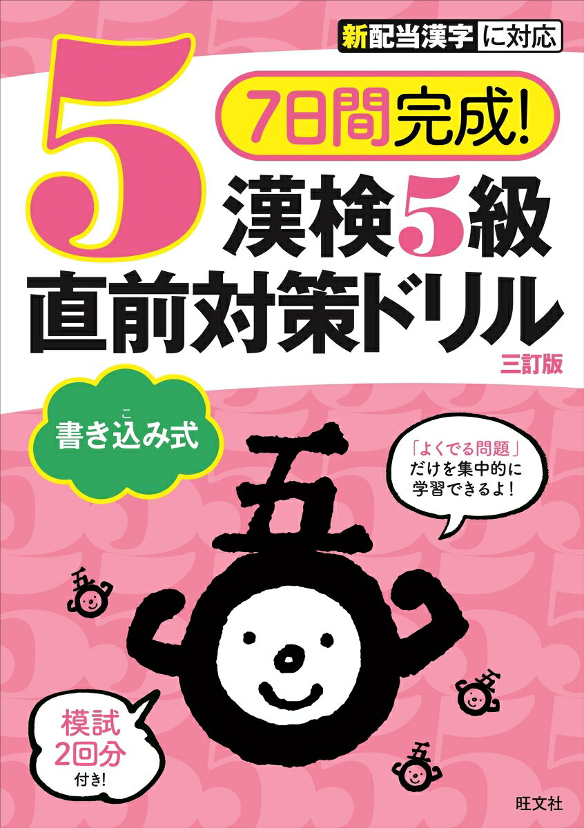 ◆◆◆おおむね良好な状態です。中古商品のため使用感等ある場合がございますが、品質には十分注意して発送いたします。 【毎日発送】 商品状態 著者名 旺文社 出版社名 旺文社 発売日 2020年03月16日 ISBN 9784010924501