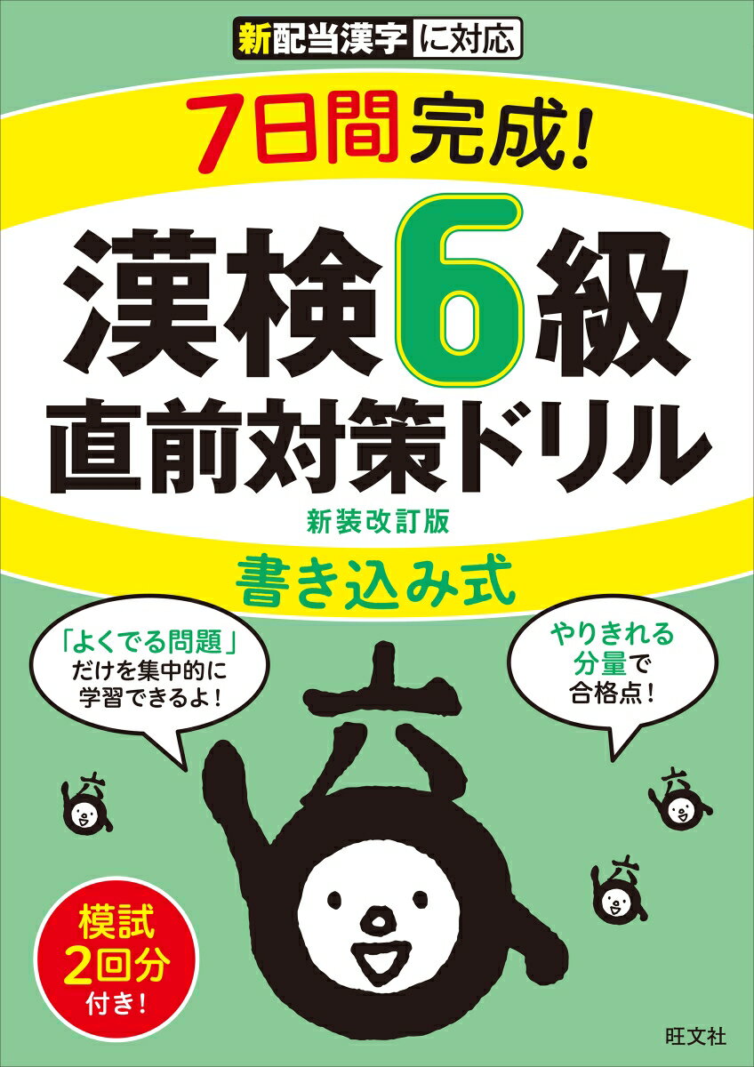 ◆◆◆非常にきれいな状態です。中古商品のため使用感等ある場合がございますが、品質には十分注意して発送いたします。 【毎日発送】 商品状態 著者名 旺文社 出版社名 旺文社 発売日 2022年05月14日 ISBN 9784010924709