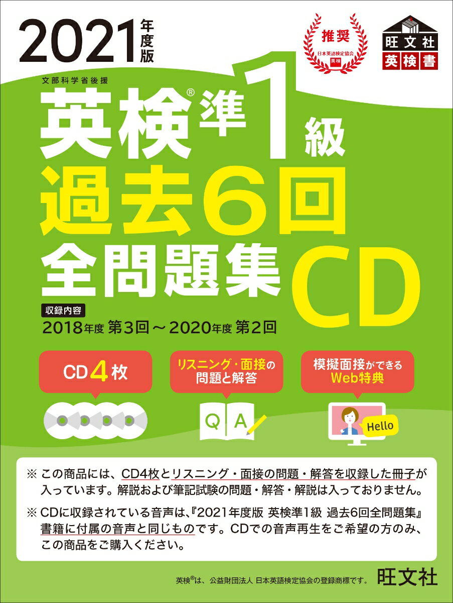◆◆◆おおむね良好な状態です。中古商品のため使用感等ある場合がございますが、品質には十分注意して発送いたします。 【毎日発送】 商品状態 著者名 旺文社 出版社名 旺文社 発売日 2021年02月28日 ISBN 9784010930847