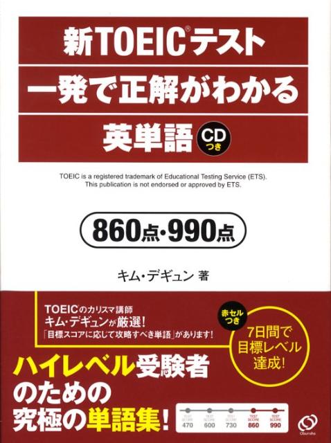 ◆◆◆ディスク有。おおむね良好な状態です。中古商品のため使用感等ある場合がございますが、品質には十分注意して発送いたします。 【毎日発送】 商品状態 著者名 キムデギュン 出版社名 旺文社 発売日 2008年06月 ISBN 9784010...