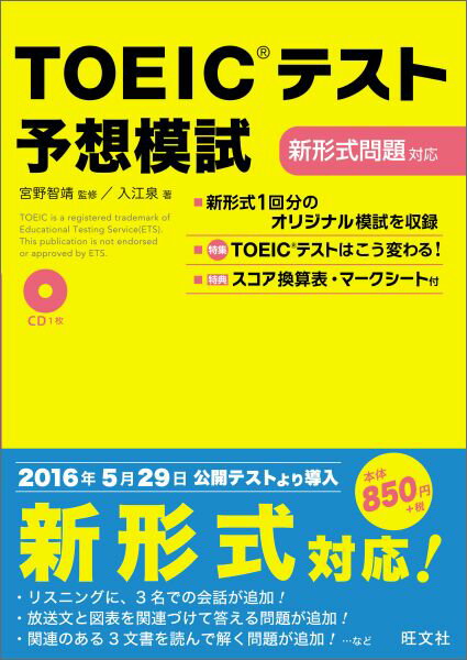 ◆◆◆書き込みがあります。中古ですので多少の使用感がありますが、品質には十分に注意して販売しております。迅速・丁寧な発送を心がけております。【毎日発送】 商品状態 著者名 入江泉、宮野智靖 出版社名 旺文社 発売日 2016年04月25日 ...
