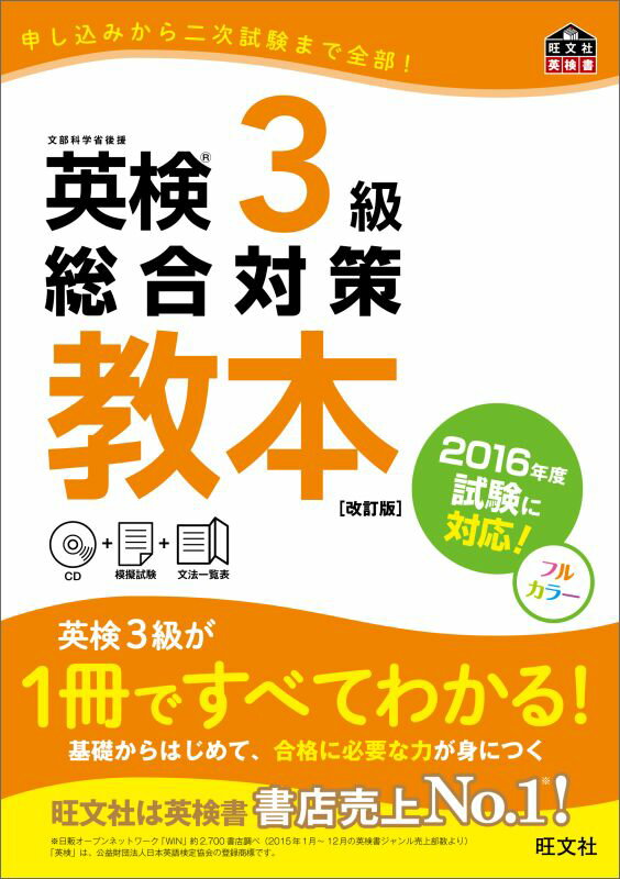 ◆◆◆書き込みがあります。全体的に使用感、傷みがあります。中古ですので多少の使用感がありますが、品質には十分に注意して販売しております。迅速・丁寧な発送を心がけております。【毎日発送】 商品状態 著者名 旺文社 出版社名 旺文社 発売日 2...
