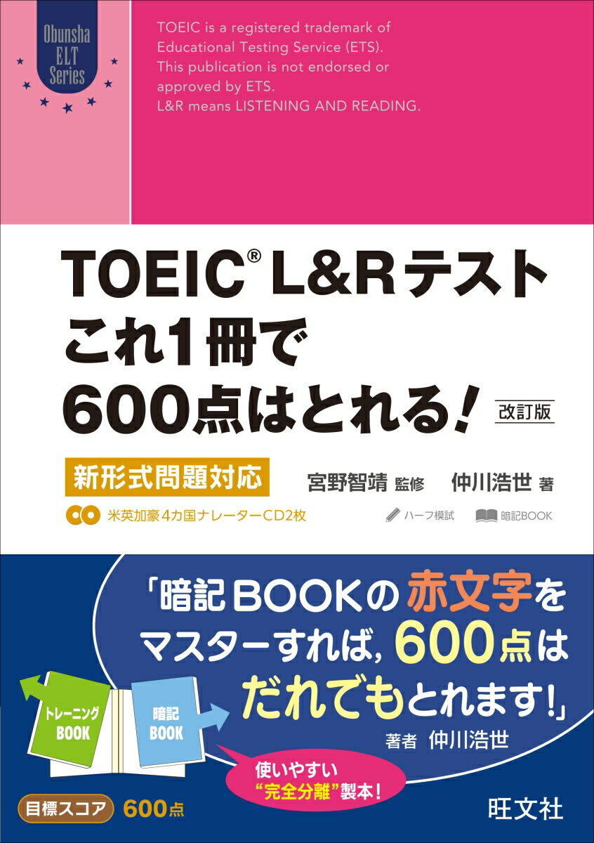 ◆◆◆非常にきれいな状態です。中古商品のため使用感等ある場合がございますが、品質には十分注意して発送いたします。 【毎日発送】 商品状態 著者名 仲川浩世、宮野智靖 出版社名 旺文社 発売日 2017年03月24日 ISBN 9784010...