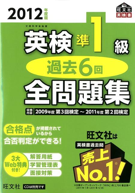 ◆◆◆カバーに使用感、汚れがあります。中古ですので多少の使用感がありますが、品質には十分に注意して販売しております。迅速・丁寧な発送を心がけております。【毎日発送】 商品状態 著者名 旺文社 出版社名 旺文社 発売日 2012年02月23日...