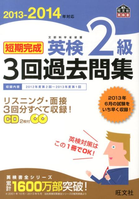 ◆◆◆おおむね良好な状態です。中古商品のため使用感等ある場合がございますが、品質には十分注意して発送いたします。 【毎日発送】 商品状態 著者名 旺文社 出版社名 旺文社 発売日 2013年09月04日 ISBN 9784010947586