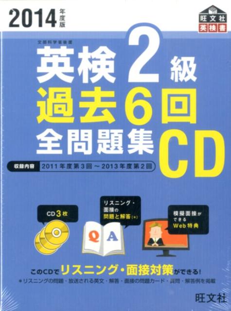 ◆◆◆箱に傷みがあります。中古ですので多少の使用感がありますが、品質には十分に注意して販売しております。迅速・丁寧な発送を心がけております。【毎日発送】 商品状態 著者名 編集:旺文社 出版社名 旺文社 発売日 2014年02月27日 IS...