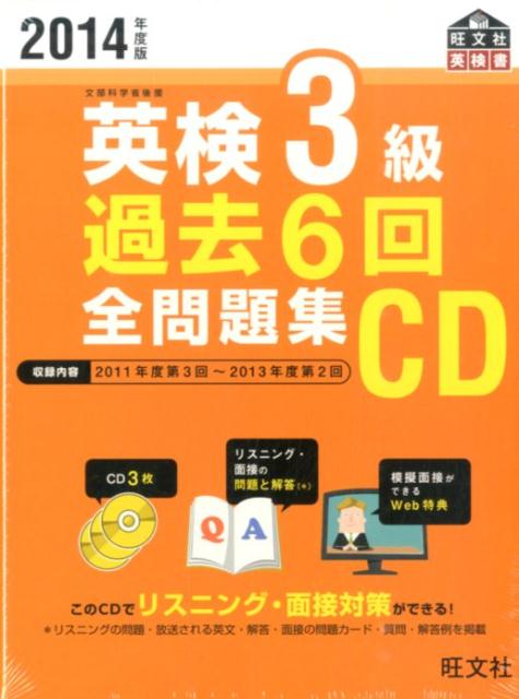 ◆◆◆非常にきれいな状態です。中古商品のため使用感等ある場合がございますが、品質には十分注意して発送いたします。 【毎日発送】 商品状態 著者名 編集:旺文社 出版社名 旺文社 発売日 2014年02月27日 ISBN 9784010947746