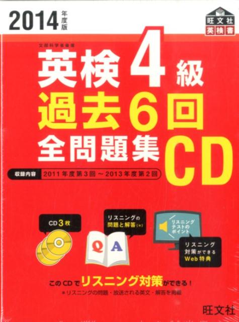 ◆◆◆おおむね良好な状態です。中古商品のため使用感等ある場合がございますが、品質には十分注意して発送いたします。 【毎日発送】 商品状態 著者名 編集:旺文社 出版社名 旺文社 発売日 2014年02月27日 ISBN 9784010947753