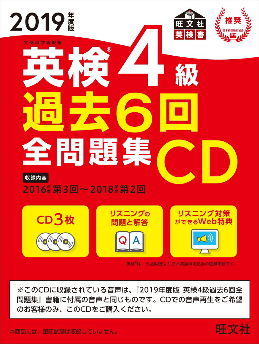 ◆◆◆おおむね良好な状態です。中古商品のため使用感等ある場合がございますが、品質には十分注意して発送いたします。 【毎日発送】 商品状態 著者名 旺文社 出版社名 旺文社 発売日 2019年02月21日 ISBN 9784010949368