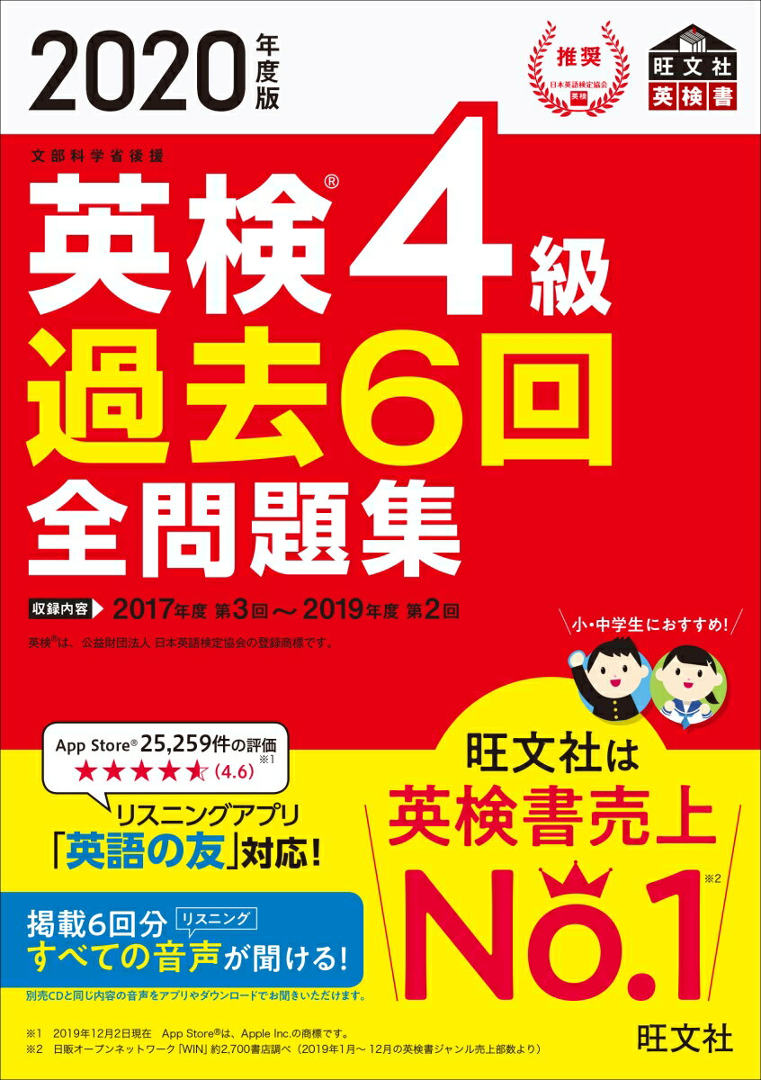 ◆◆◆非常にきれいな状態です。中古商品のため使用感等ある場合がございますが、品質には十分注意して発送いたします。 【毎日発送】 商品状態 著者名 旺文社 出版社名 旺文社 発売日 2020年02月22日 ISBN 9784010949559