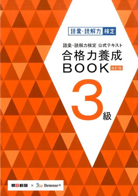 ◆◆◆付属品有。非常にきれいな状態です。中古商品のため使用感等ある場合がございますが、品質には十分注意して発送いたします。 【毎日発送】 商品状態 著者名 朝日新聞社、ベネッセコ−ポレ−ション 出版社名 朝日新聞社 発売日 2015年03月...