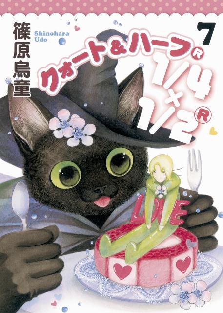 ◆◆◆おおむね良好な状態です。中古商品のため使用感等ある場合がございますが、品質には十分注意して発送いたします。 【毎日発送】 商品状態 著者名 篠原烏童 出版社名 朝日新聞出版 発売日 2015年02月28日 ISBN 978402214...