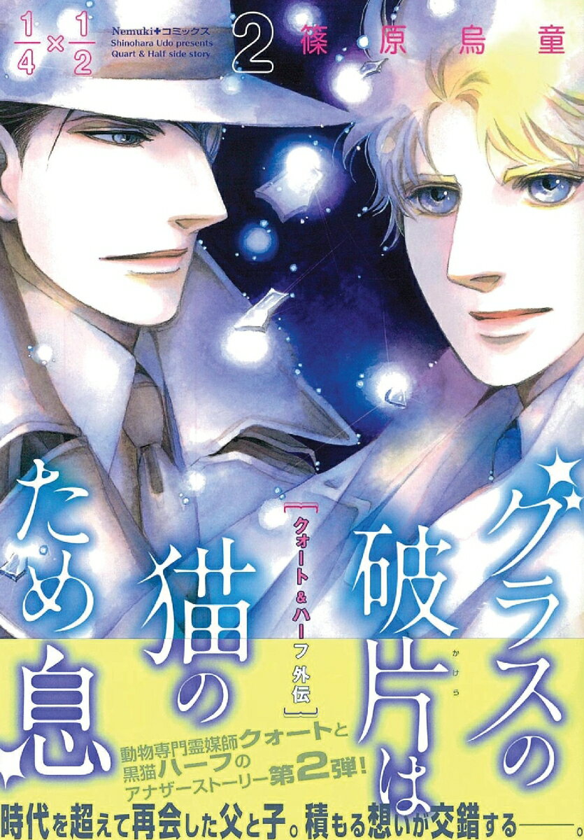 ◆◆◆非常にきれいな状態です。中古商品のため使用感等ある場合がございますが、品質には十分注意して発送いたします。 【毎日発送】 商品状態 著者名 篠原烏童 出版社名 朝日新聞出版 発売日 2018年10月30日 ISBN 978402214...
