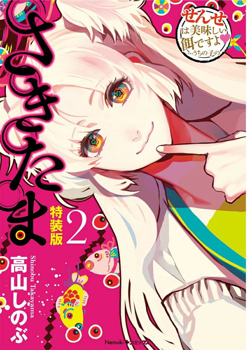 ◆◆◆付属品有。おおむね良好な状態です。中古商品のため使用感等ある場合がございますが、品質には十分注意して発送いたします。 【毎日発送】 商品状態 著者名 高山しのぶ 出版社名 朝日新聞出版 発売日 2019年06月18日 ISBN 978...