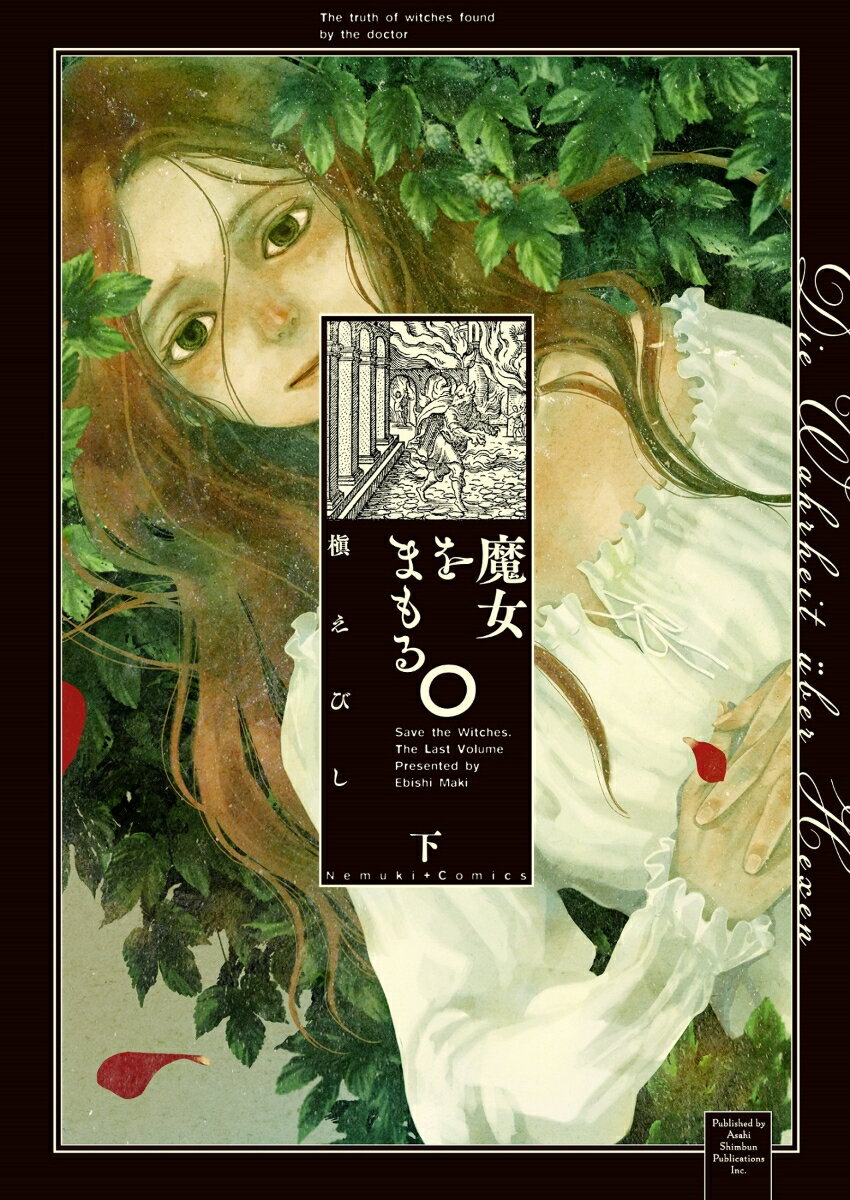 ◆◆◆おおむね良好な状態です。中古商品のため使用感等ある場合がございますが、品質には十分注意して発送いたします。 【毎日発送】 商品状態 著者名 槇えびし 出版社名 朝日新聞出版 発売日 2020年11月30日 ISBN 978402214...