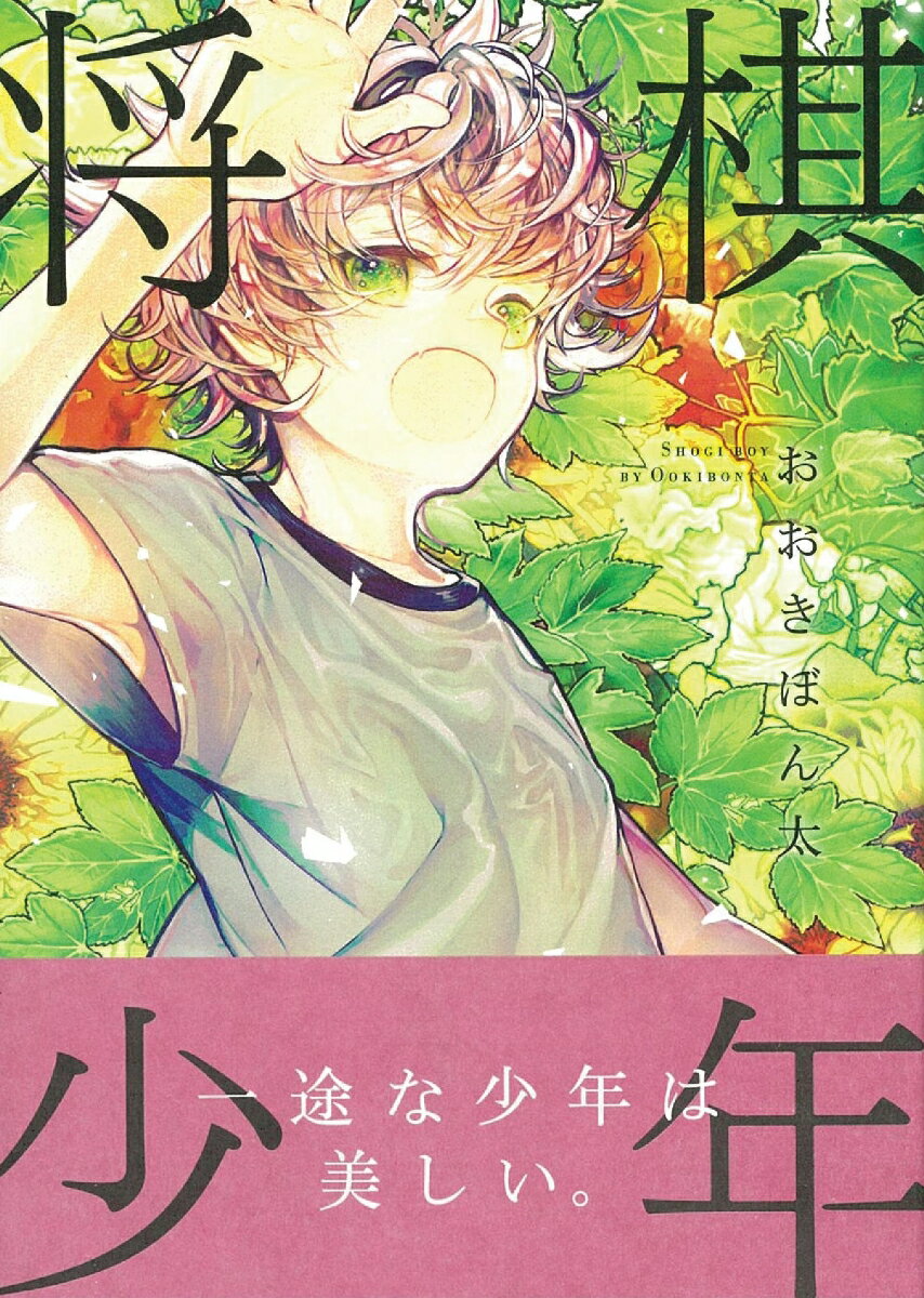 ◆◆◆非常にきれいな状態です。中古商品のため使用感等ある場合がございますが、品質には十分注意して発送いたします。 【毎日発送】 商品状態 著者名 おおきぼん太 出版社名 朝日新聞出版 発売日 2021年02月28日 ISBN 9784022...