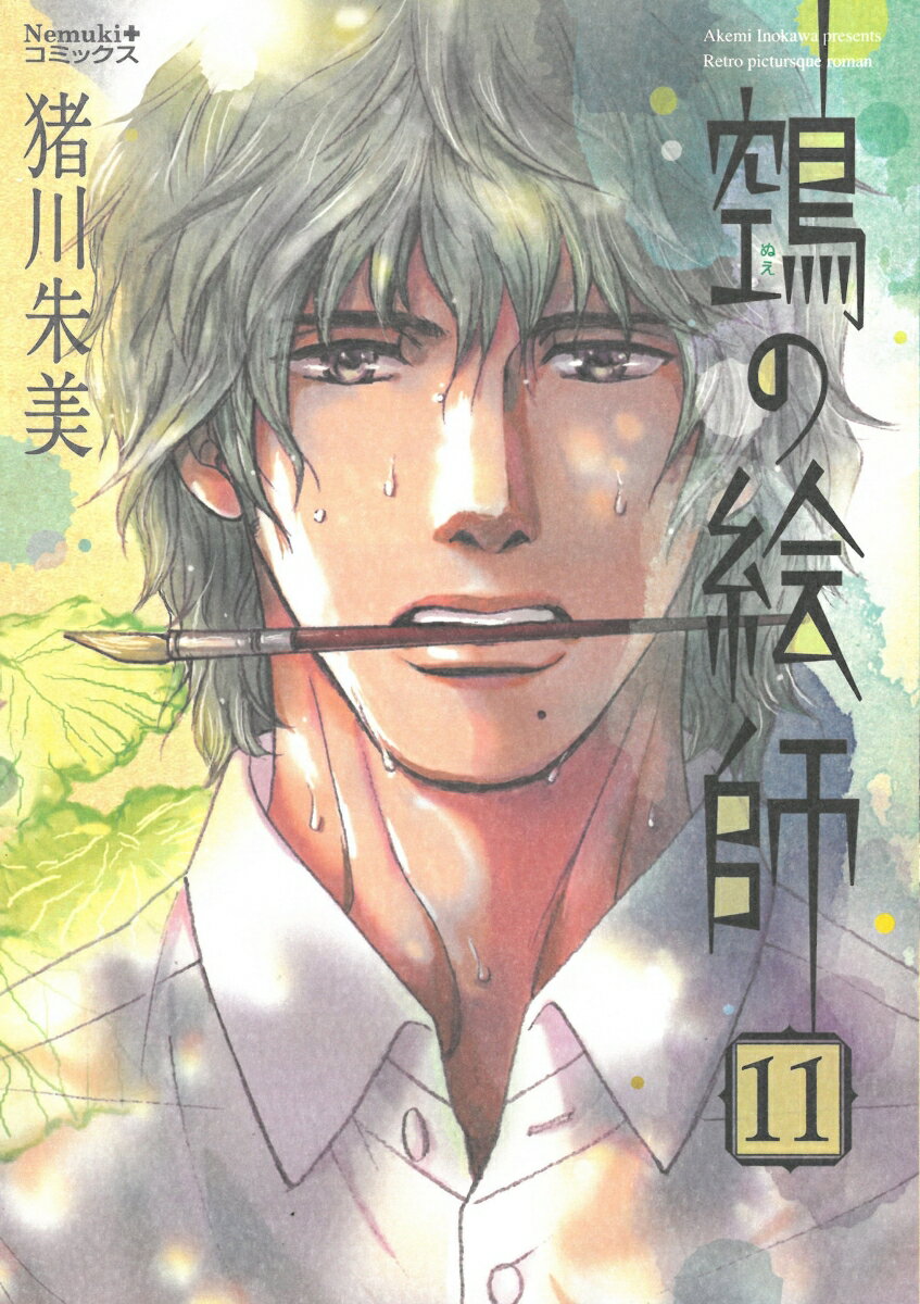 ◆◆◆非常にきれいな状態です。中古商品のため使用感等ある場合がございますが、品質には十分注意して発送いたします。 【毎日発送】 商品状態 著者名 猪川朱美 出版社名 朝日新聞出版 発売日 2022年06月30日 ISBN 978402214...